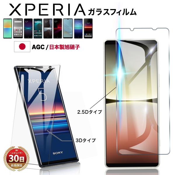 【対　応】Xperia 10 VII ( SO-52F / SOG16 / A502SO / XQ-FE44 )Xperia 1 VII ( docomo SO-51F / au SOG15 / SoftBank / simフリー XQ-F...