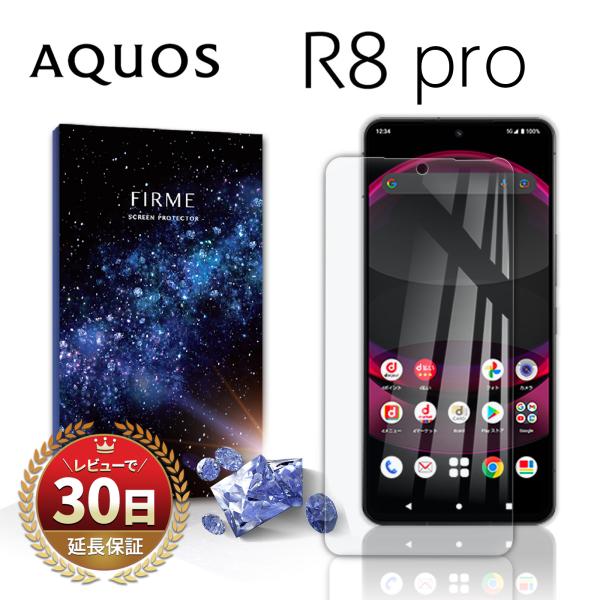 商品名：AQUOS R8 pro ガラスフィルム 保護フィルム アクオス アールエイトプロ docomo SH-51D SoftBank A301SH SIMフリー SH-R80P シャープ sharp 全面吸着 2.5D 平面設計 スマホ...