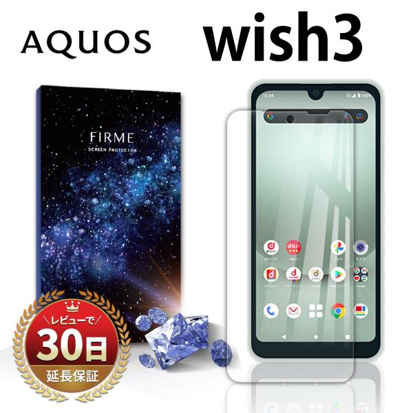 商品名：AQUOS wish3 ガラスフィルム 保護フィルム アクオス ウィッシュ aquos SH-53D ドコモ A302SH softbank a303sh ワイモバイル 楽天モバイル シャープ sharp 2.5D 平面設計 スマホ...