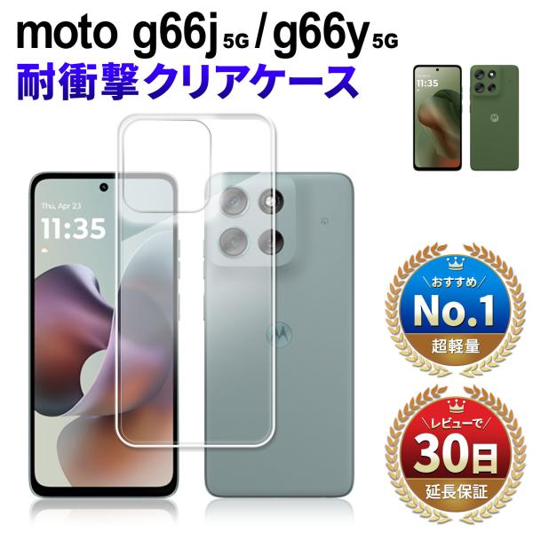 ●対応Android スマートフォンMotorola moto g66jMotorola moto g66yキャリアY!mobile A501MOIIJmiosimフリー●材質TPU材質グレア現象を防ぐ滑止めマイクロドット加工●サイズ約 (...