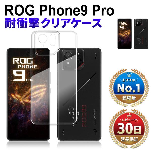 ●対応ROG Phone9 Pro( アールオージーフォン 9 プロ )キャリア型番アールオージーフォン 9 プロ au●材質TPU材質グレア現象を防ぐ滑止めマイクロドット加工●サイズ約 (縦)165mm × (横)80mm × (厚み)9...