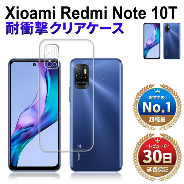 ●対応Xioami Redmi Note 10T( シャオミ レッドミー ノート 10t )キャリア型番レッドマジック 10 プロ softbank A101XMレッドマジック 10 プロ simフリー 22021119KR●材質TPU材質...
