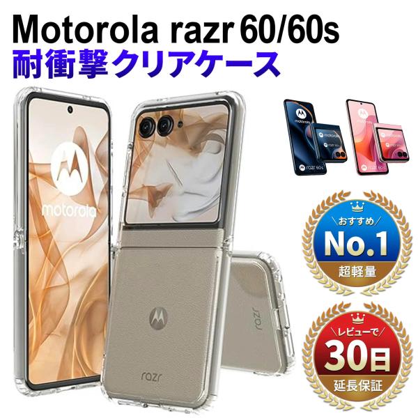 ●対応Android スマートフォンMotorola razr 60（ モトローラ レーザー 60 ）Motorola razr 50s（ モトローラ レーザー 60s ）motorola razr 50d M-51Eキャリアsoftban...