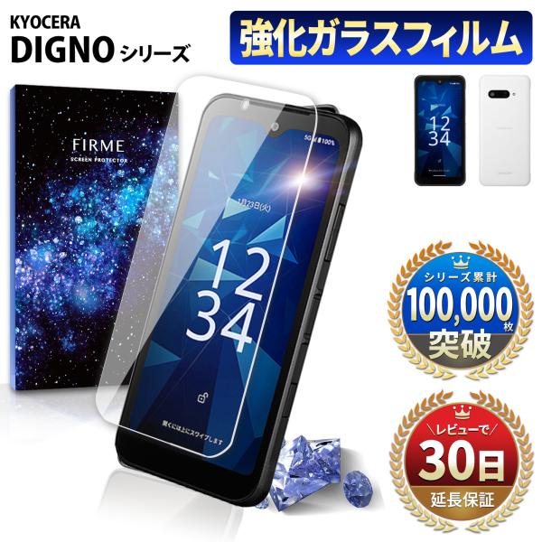 ●対応KYOCERA DIGNO SX4KYOCERA DIGNO SX4 Wi-FiKYOCERA DIGNO BX3KYOCERA DIGNO BX3 PlusKYOCERA DIGNO SX3KYOCERA DIGNO BX2 5GK...