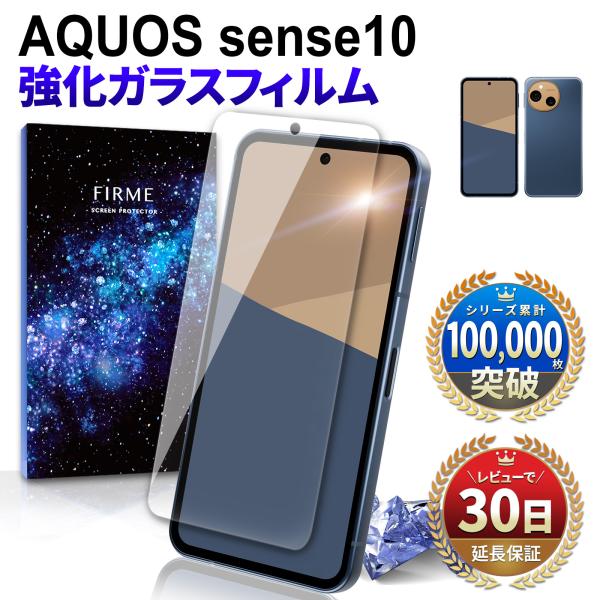 ●対応Android スマートフォンAQUOS sense10 （ アクオス センス10 ）キャリアdocomo SH-53Fau SHG15softbank A505SH楽天モバイル SH-M33simフリー SH-M33●材質高品質な ...