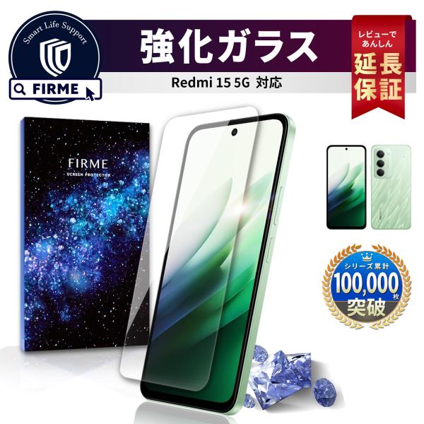 ●対応Xiaomi Redmi 15 5G（ シャオミ レッドミー 15 5G ）キャリア型番SoftBank / ソフトバンク（A501XM）simフリー（MZB0L66JP）●材質高品質強化ガラス（硬度10H）オレオフォビックコーティン...