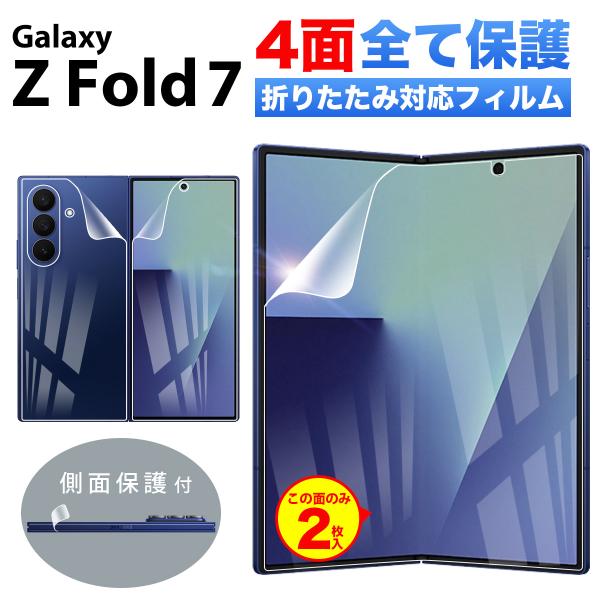 ●対応Android スマートフォンGalaxy Z Fold7( ギャラクシー Zフォールド7 )キャリア型番docomo SC-56Fau SCG34SoftBank SM-F966ZSIMフリー●サイズ背面：約(縦)153mm ×(横...