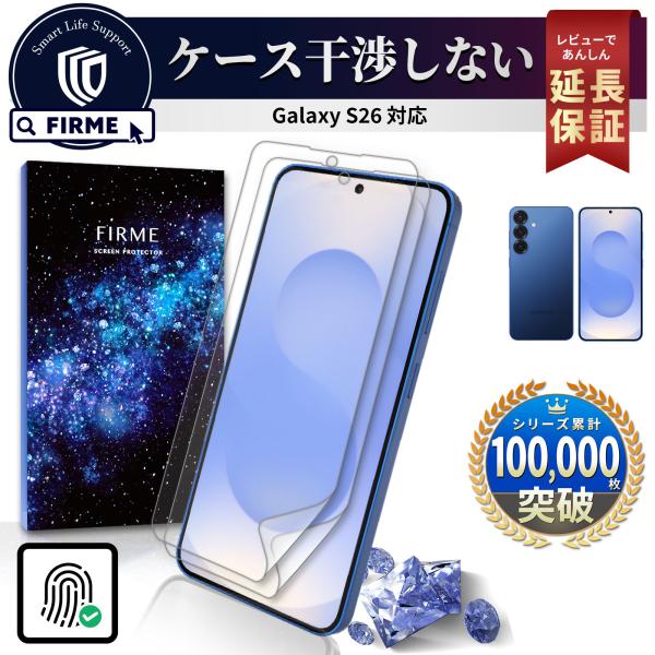 ●対応Samsung Galaxy S26 （ サムスン ギャラクシー S26 ）キャリア型番docomo SC-51Gau SCG36softbank SM-S942Zsimフリー SM-S942Q楽天モバイル SM-S942C●材質TP...