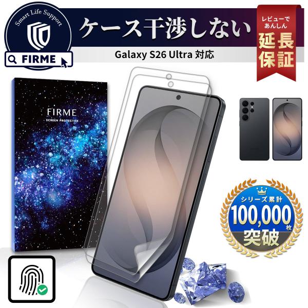 ●対応Samsung Galaxy S26 Ultra（ サムスン ギャラクシー S26 ウルトラ ）キャリア型番docomo SC-53Gau SCG37SoftBank SM-S948Zsimフリー SM-S948Q楽天モバイル SM-...