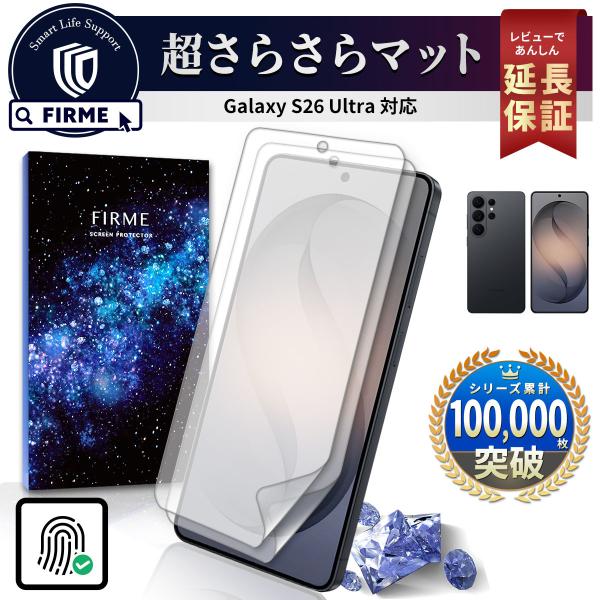 ●対応Samsung Galaxy S26 Ultra（ サムスン ギャラクシー S26 ウルトラ ）キャリア型番docomo SC-53Gau SCG37SoftBank SM-S948Zsimフリー SM-S948Q楽天モバイル SM-...