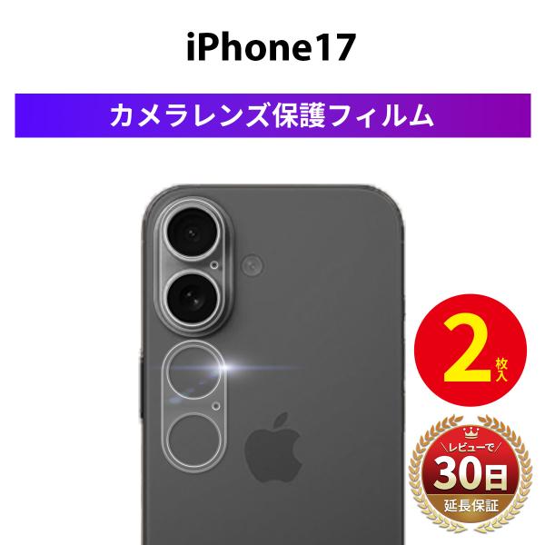 ●対応Apple iPhone17（ アップル アイフォン 17 ）（ アップル アイフォーン 17 ）キャリア型番docomo / ドコモau / エーユーSoftBank / ソフトバンクsimフリー●材質一般的なフィルムの3倍以上の硬...