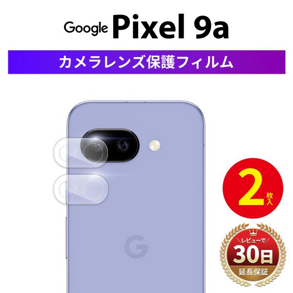 ●対応Android スマートフォンGoogle Pixel 9a（ グーグル ピクセル9a ）キャリア型番docomo / ドコモau / エーユーSoftBank / ソフトバンクsimフリー●材質液晶：強化ガラス●サイズ約 (縦)15...