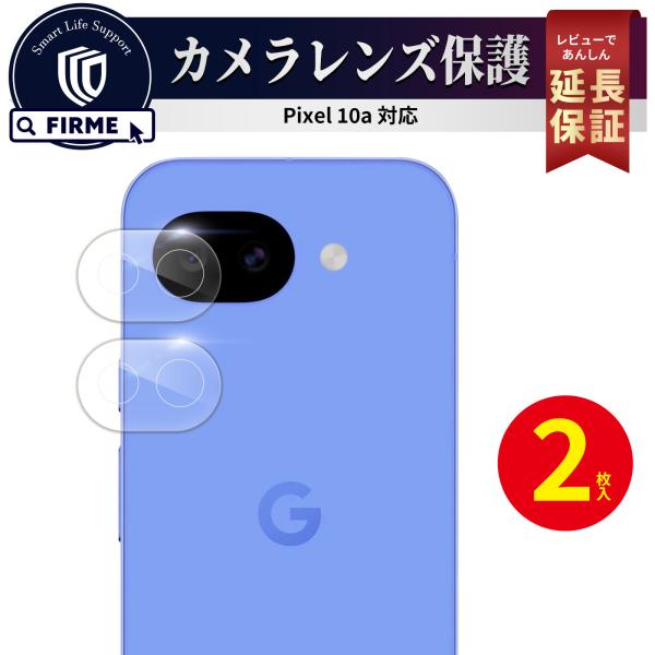 ●対応Android スマートフォンGoogle Pixel 10a（ グーグル ピクセル 10a ）キャリアdocomoausoftbanksim フリー GE1GQ G4H7L GV0BP●材質一般的なフィルムの3倍以上の硬度「10H」...
