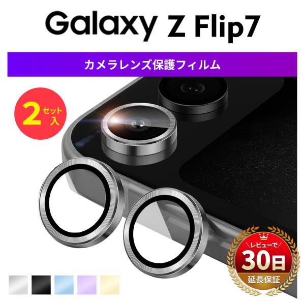 ●対応Android スマートフォンSamsung Galaxy Z Flip7 ( docomo SC-55F / au SCG35 / SoftBank SM-F766Z / SIMフリー ) サムスン ギャラクシーゼット フリップ 7...