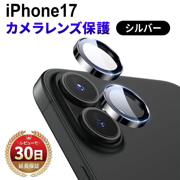 ●対応Apple iPhone17（ アップル アイフォン17 ）（ アップル アイフォーン17 ）キャリア型番docomo / ドコモau / エーユーSoftBank / ソフトバンクsimフリー楽天モバイル●サイズ約 (直径)17mm...