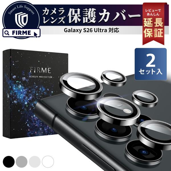 ●対応Galaxy S26 Ultra（ ギャラクシー S26 ウルトラ ）キャリア型番docomo SC-53Gau SCG37softbank SM-S948Z楽天モバイル SM-S948Csimフリー SM-S948Q●材質表面硬度1...