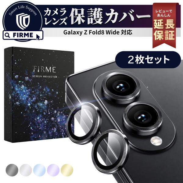 ●対応Galaxy Z Fold8 Wide カメラレンズ 保護 フィルム（ギャラクシー Zフォールド8 ワイド）●材質フレーム：アルミ液晶：強化ガラス●サイズGalaxy Z Fold8 Wide 用 カメラレンズ 保護フィルム約 直径1...