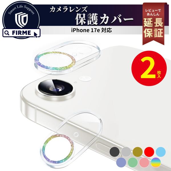 ●対応Apple iPhone17e（ アップル アイフォン17e ）キャリア型番docomoauSoftBanksimフリー楽天モバイル●材質9H強化ガラス（一般的なフィルムの3倍以上の硬度で、傷から強力に保護します）●サイズカメラ部：約...