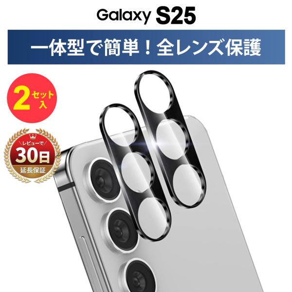 ●対応Samsung Galaxy S25( サムスン ギャラクシー エス25 )キャリア型番Samsung Galaxy S25 SM-S931Z softbankSamsung Galaxy S25 SC-51F docomoSamsu...