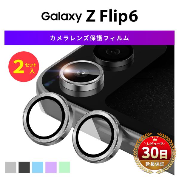 ●対応Android スマートフォンSamsung Galaxy Z Flip6 ( docomo SC-54E / au SCG29 / SIMフリー )サムスン ギャラクシーゼットフリップ6Galaxy Z Flip6 ブルーGalax...