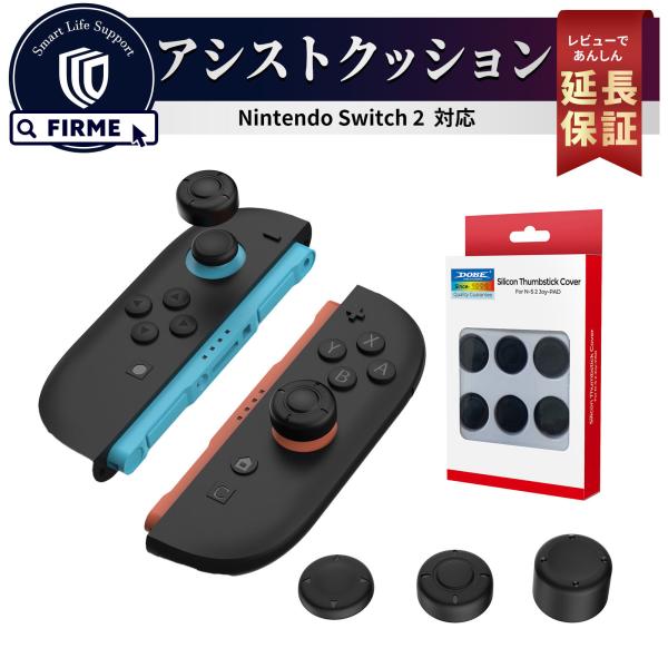 ●対応Nintendo Switch 2下記、Nintendo Switch 2 日本語・国内専用版・多言語対応版および、エディション別の本体にも対応しております。＜Nintendo Switch 2 Edition＞スーパー マリオパーテ...