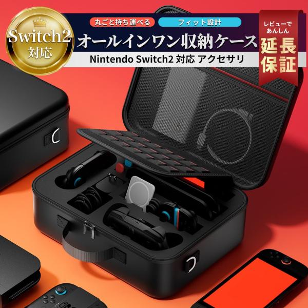 ●対応Nintendo Switch 2下記、Nintendo Switch 2 日本語・国内専用版・多言語対応版および、エディション別の本体にも対応しております。＜Nintendo Switch 2 Edition＞スーパー マリオパーテ...