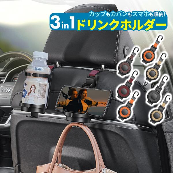 ●対応ヘッドレストに取り付け可能な仕様の車種に対応トヨタ プリウス トヨタ アクア トヨタ ヤリス トヨタ アルファード トヨタ ハリアートヨタ ヴェルファイア ホンダ フィット ホンダ N-BOX ホンダ ステップワゴン ホンダヴェゼル ...