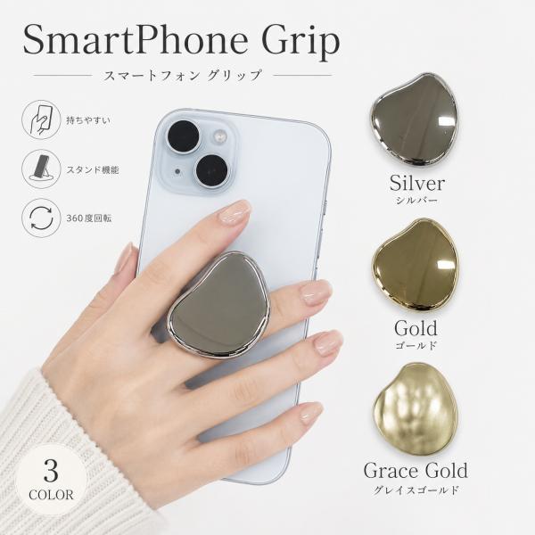 ●対応iPhoneAndroidSoftbank au docomo SIMフリー●材質プラスチック●サイズデザインや仕様により若干の個体差がございます。あらかじめご了承ください。）●機能スマホの背面に貼るだけで片手でもラクラク操作でき、指...