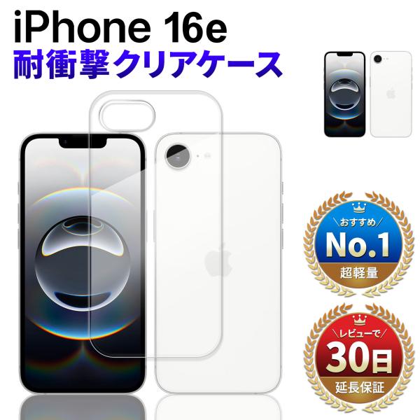 ●対応Apple iPhone 16e●サイズ約 (縦)147mm × (横)72mm × (厚み)9.6mm 重 量 : 16g●特徴軽量 柔軟性 スリム ソフトタイプ 密着痕防止 マイクロドット加工 傷防止LINEヤフー プレミアム L...
