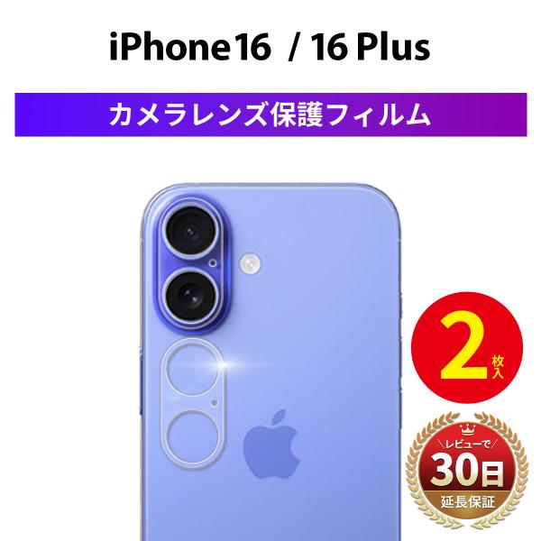 ●対応Apple iPhone16（ アップル アイフォン 16 ）（ アップル アイフォーン 16 ）Apple iPhone16 Plus（ アップル アイフォン 16 プラス ）（ アップル アイフォーン 16 プラス ）キャリア型番...