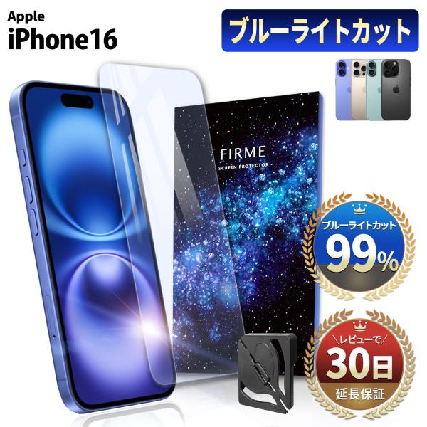 ●対応Apple iPhone16（ アップル アイフォン16 ）（ アップル アイフォーン16 ）キャリア型番docomo / ドコモau / エーユーSoftBank / ソフトバンクsimフリー●サイズ約 (縦)141mm × (横)...