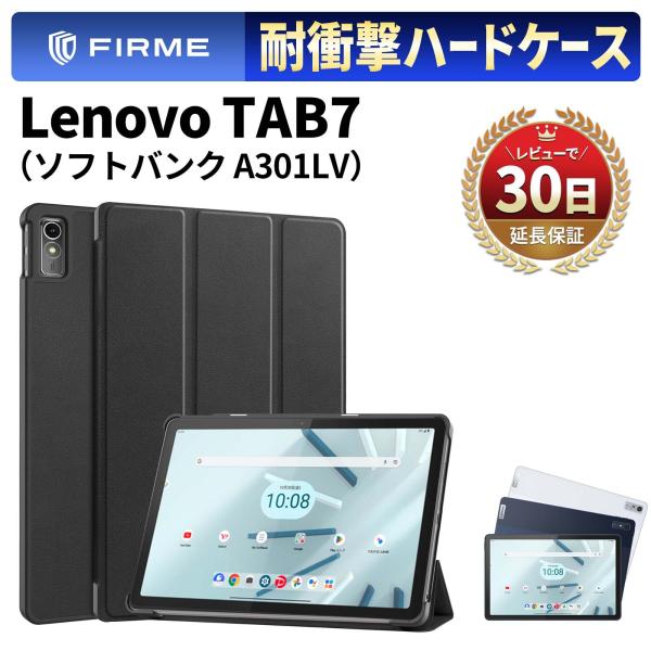 商品名：Lenovo Tab M10a 5G au LET02 Lenovo Tab7 カバー lenovo tab 7 ケース ソフトバンク レノボ tab7 ハードケース タブレットケース A301LV ケース スマートケース タブ 三...