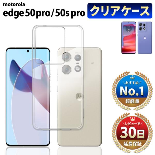 ●対応Android スマートフォンmotorola edge 50 pro( モトローラ 50 プロ )motorola edge 50s pro( モトローラ 50sプロ )キャリア型番ソフトバンク ：motorola edge 50s...
