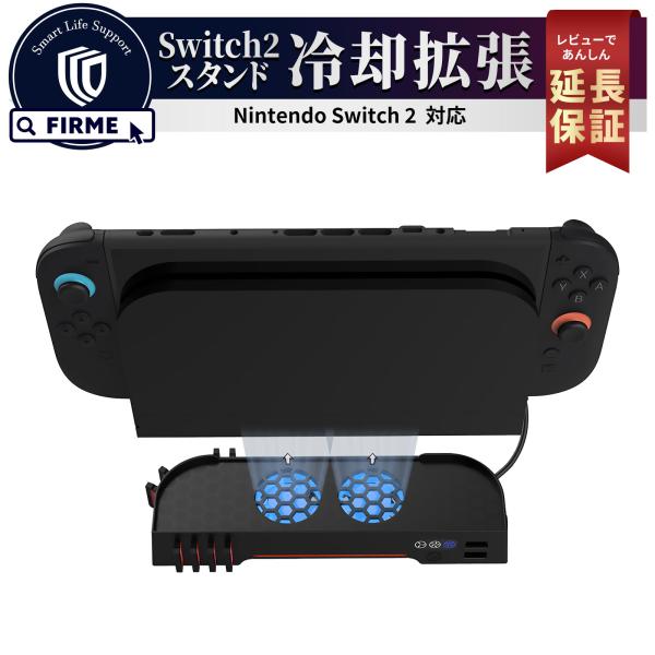 [対　応] Nintendo Switch2 / ニンテンドースイッチ 2[サイズ] 約 (縦)55mm × (横)204mm × (厚み)31mm 重量：130g ケーブル 約200mm[機　能] スイッチ専用冷却ファン バッテリーの消耗を防ぐ