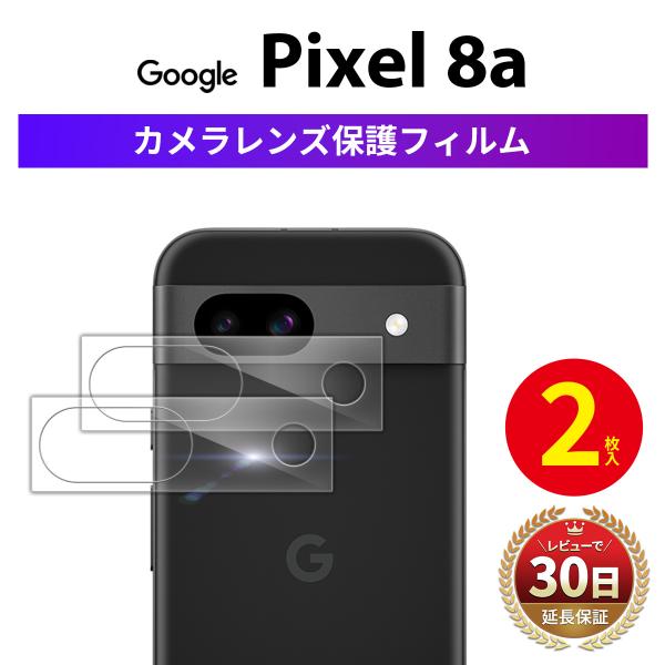 ●対応Google Pixel 8aグーグル ピクセル 8asoftbank au docomo 楽天モバイル simフリーモデル●材質一般的なフィルムの3倍以上の最強硬度「9H」強化 ガラス●サイズ約 (縦)16mm × (横)54mm ...