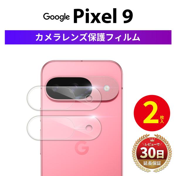 ●対応Android スマートフォンGoogle Pixel 9（ グーグル ピクセル9 ）キャリア型番docomo / ドコモau / エーユーSoftBank / ソフトバンクsimフリー●材質液晶：強化ガラス●サイズ約 (縦)20mm...