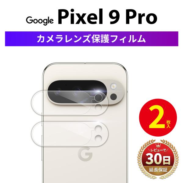 ●対応Android スマートフォンGoogle Pixel 9 Pro（ グーグル ピクセル9 プロ ）キャリア型番docomo / ドコモau / エーユーSoftBank / ソフトバンクsimフリー●材質液晶：強化ガラス●サイズ約 ...