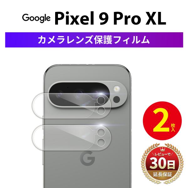 ●対応Android スマートフォンGoogle Pixel 9 Pro XL（ グーグル ピクセル9 プロ XL ）キャリア型番docomo / ドコモau / エーユーSoftBank / ソフトバンクsimフリー●材質液晶：強化ガラス...