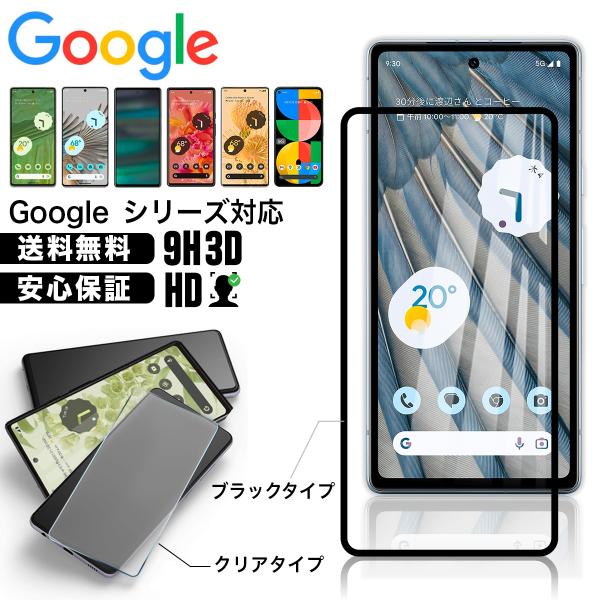 ●対応docomo au Softbank Googleストア ahamo povo LINEMO UQモバイルmineo OCN モバイルONE ワイモバイル BIGLOBEモバイル アンドロイド楽天モバイル グーグルピクセル スマホ シ...