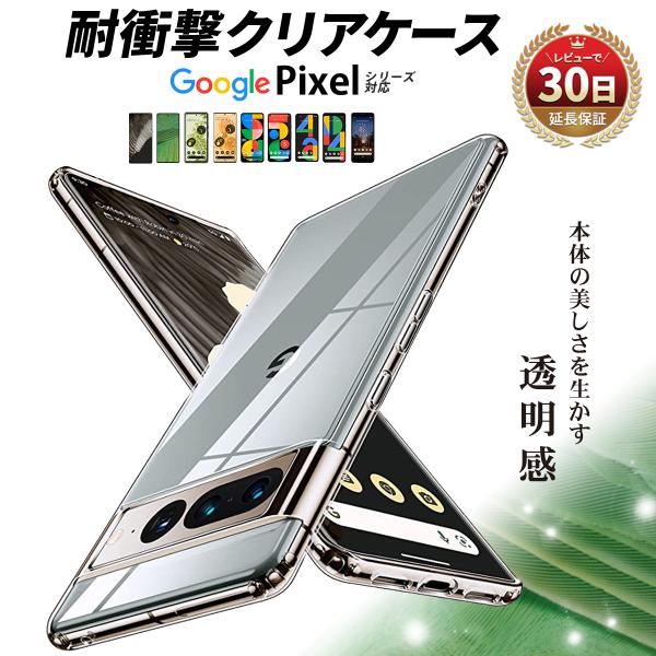 【対　応】Google Pixel 9aGoogle Pixel 9Google Pixel 9 ProGoogle Pixel 9 Pro XLGoogle Pixel 8aGoogle Pixel 8Google Pixel 8 Pro...