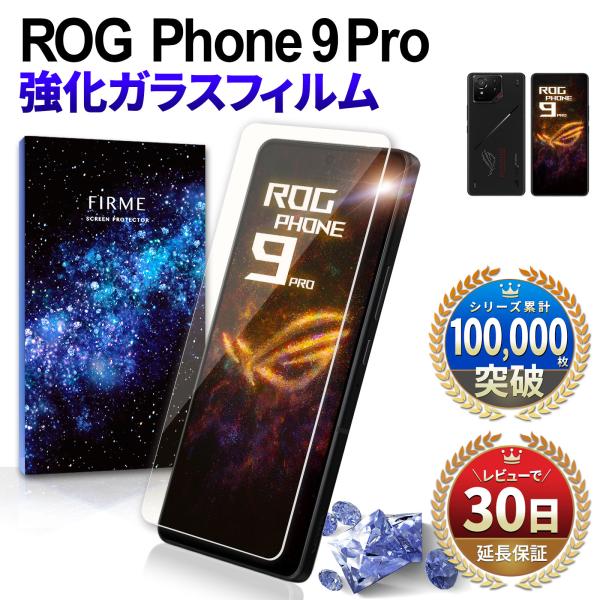 ●対応ROG Phone 9 Pro Edition ( AI2501 )ROG Phone 9 Pro ( AI2501 )●材質高品質な 強化ガラス (10H硬度) ラウンドカット ガラスシート オレオフォビック 撥水コーティング 済み...