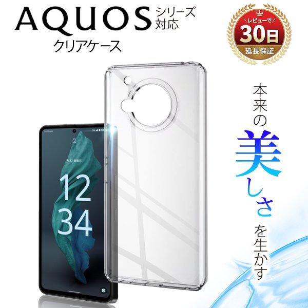 ※レビュー記入で到着後30日以内であればいつでも新品と交換致します。■製品の特徴【対　応】SHARP AQUOS wish5wish4wish3wish2wishsense10sense9sense8sense7sense7+sense6 ...