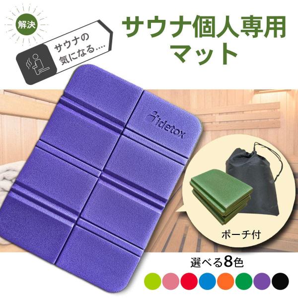 ※レビュー記入で到着後30日以内であればいつでも新品と交換致します。■製品の特徴【材　質】発泡ポリエチレン【機　能】・浴場に片手で持ち込める８つ折りデザイン・コンパクトなので場所を取りません。・汗で濡れても撥水性があるので簡単に洗い流せます...