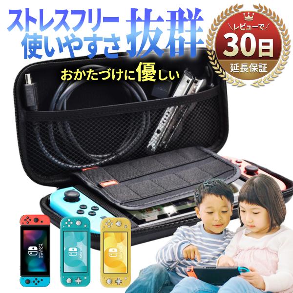 ●対応Nintendo SwitchNintendo Switch LiteNintendo Switch（有機ELモデル）●サイズケースのサイズ外寸：約 (縦)264mm × (横)125mm × (厚み)42mm重 量 : 140g●機...
