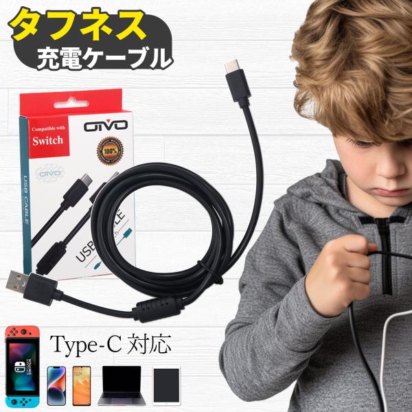 ●対応Nintendo SwitchNintendo Switch 有機ELType-Ｃ対応 スマホPlay Station などゲームにも対応●サイズ約 (長さ)1800mm × (直径)4mm 重 量 : 56g●機能ゲーム 充電 1本...