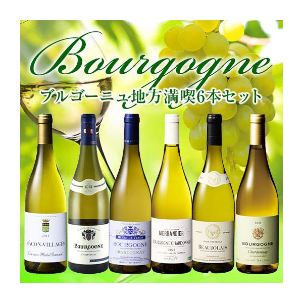 ワイン通販国内売上高17年連続No.1！【※東京商工リサーチ調べ（2008-2024年度）】My Wine Club（マイワインクラブ）は創業26周年を迎えるワイン通販専門店です！・現地から直輸入・お客様第一主義・ソムリエ監修の圧倒的な強み...