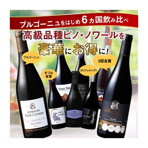 ワイン通販国内売上高17年連続No.1！【※東京商工リサーチ調べ（2008-2024年度）】My Wine Club（マイワインクラブ）は創業26周年を迎えるワイン通販専門店です！・現地から直輸入・お客様第一主義・ソムリエ監修の圧倒的な強み...