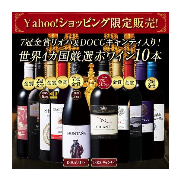 ワイン通販国内売上高17年連続No.1！【※東京商工リサーチ調べ（2008-2024年度）】My Wine Club（マイワインクラブ）は創業26周年を迎えるワイン通販専門店です！・現地から直輸入・お客様第一主義・ソムリエ監修の圧倒的な強み...