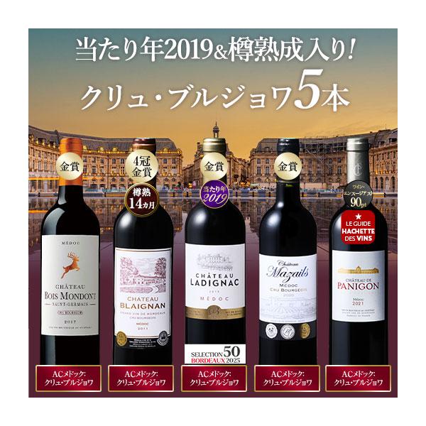ワイン通販国内売上高17年連続No.1！【※東京商工リサーチ調べ（2008-2024年度）】My Wine Club（マイワインクラブ）は創業26周年を迎えるワイン通販専門店です！・現地から直輸入・お客様第一主義・ソムリエ監修の圧倒的な強み...