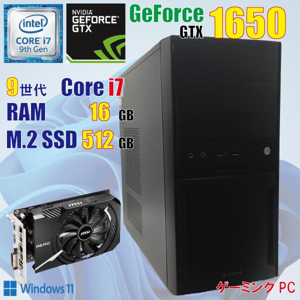 【モデル】LM-iG810H6N-S2【CPU】Core i7（9700K）8コア8スレッド【マザーボード】Z390M-S01【CPUクーラー】水冷クーラー【メモリ】16GB（2/4）【グラフィック】MSI GeForce GTX 1650...